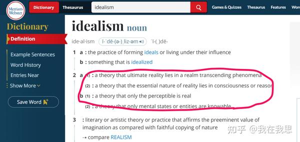 理想主义和物质主义 - 知乎