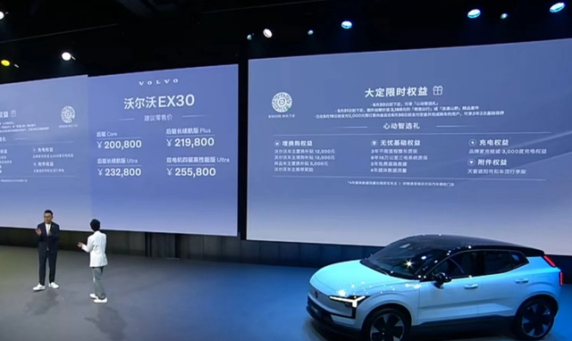 快评沃尔沃EX30：20万元出头买豪华纯电SUV，又一次抢跑了？ - 知乎