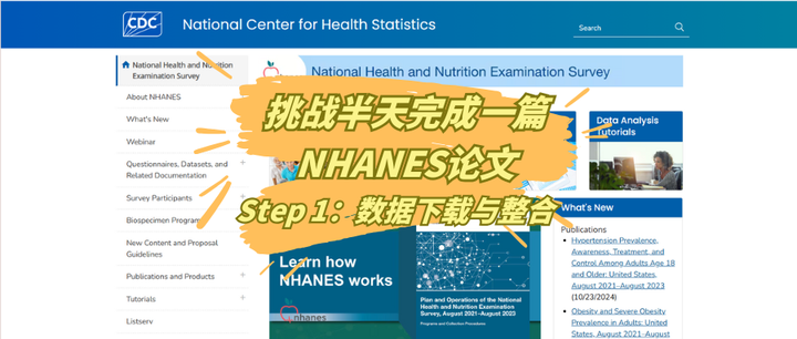 挑战半天搞定一篇NHANES！零代码数据下载与整合 - 知乎