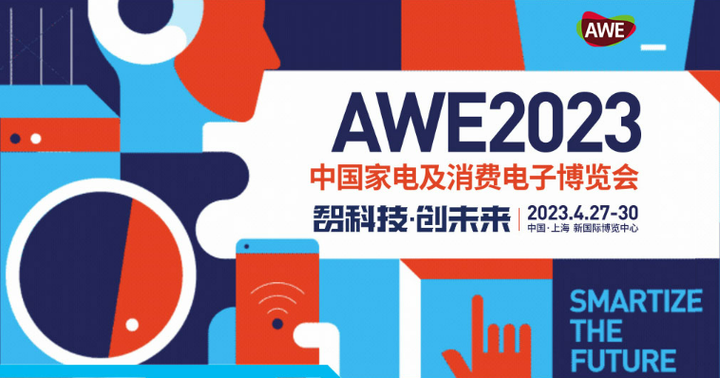 全程专业报道 科技视讯隆重参展AWE2023 - 知乎