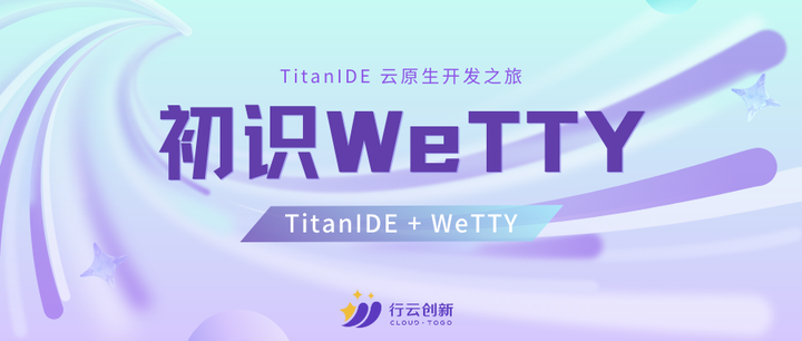 云端IDE系列教程6：初识 WeTTY，想说爱你不容易 - 知乎