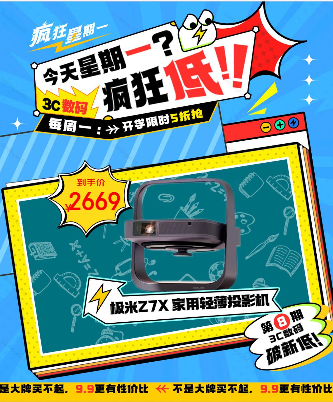 2024年京东3C数码狂欢节，“疯狂星期一”来了！每周一都可以清空购物车了！ - 知乎