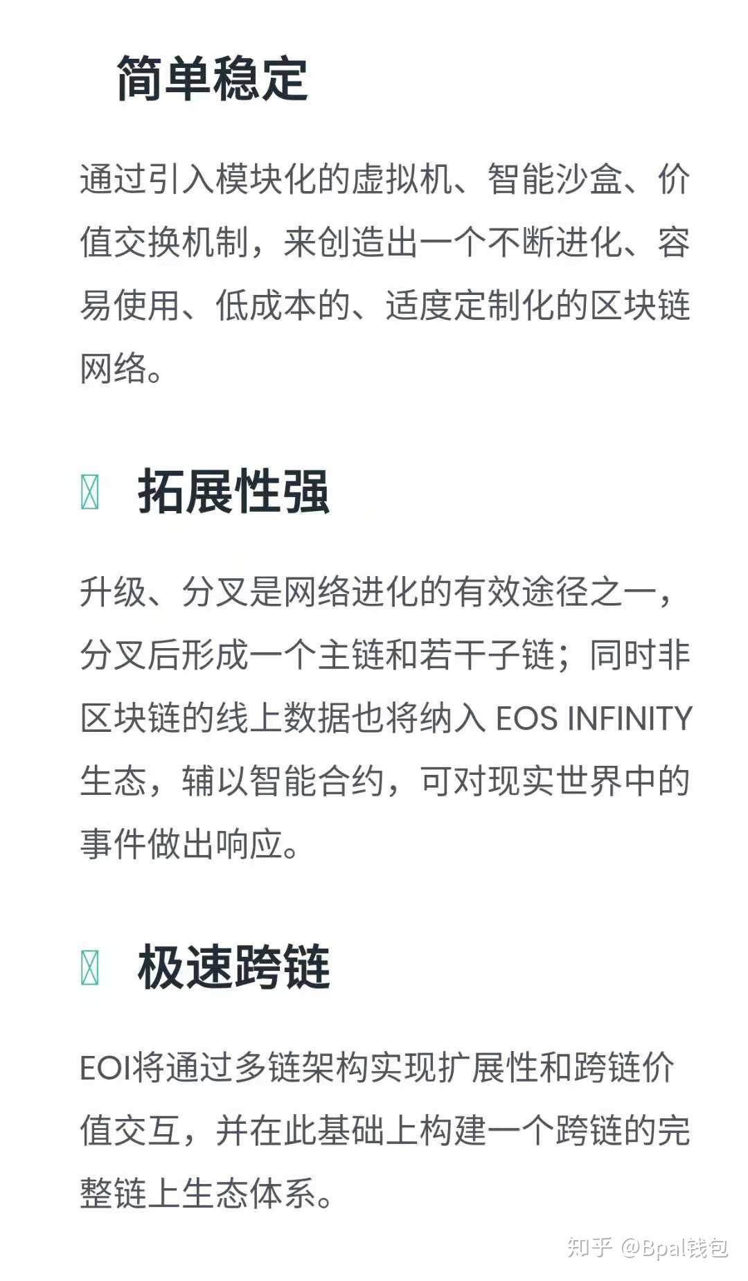 Bpal钱包与EOS INFINITY首发年化16.8%EOI基金，支持EOI增值服务 - 知乎