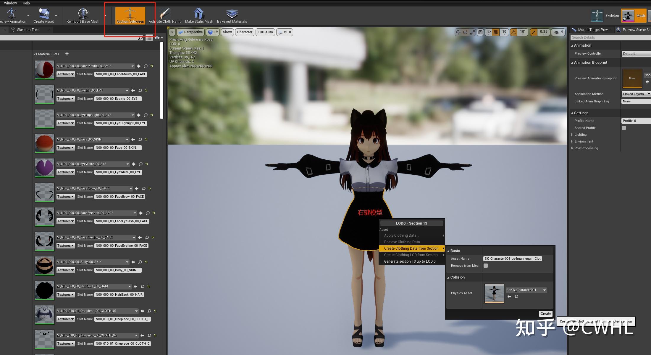 UnrealEngine VRM模型骨骼重定向 - 知乎