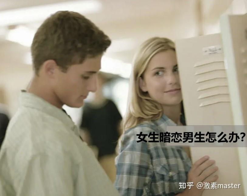 女生对男生一见钟情到底要不要倒追? 知乎
