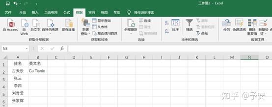 Excel技巧-根据中文姓名填充拼音或英文名 - 知乎