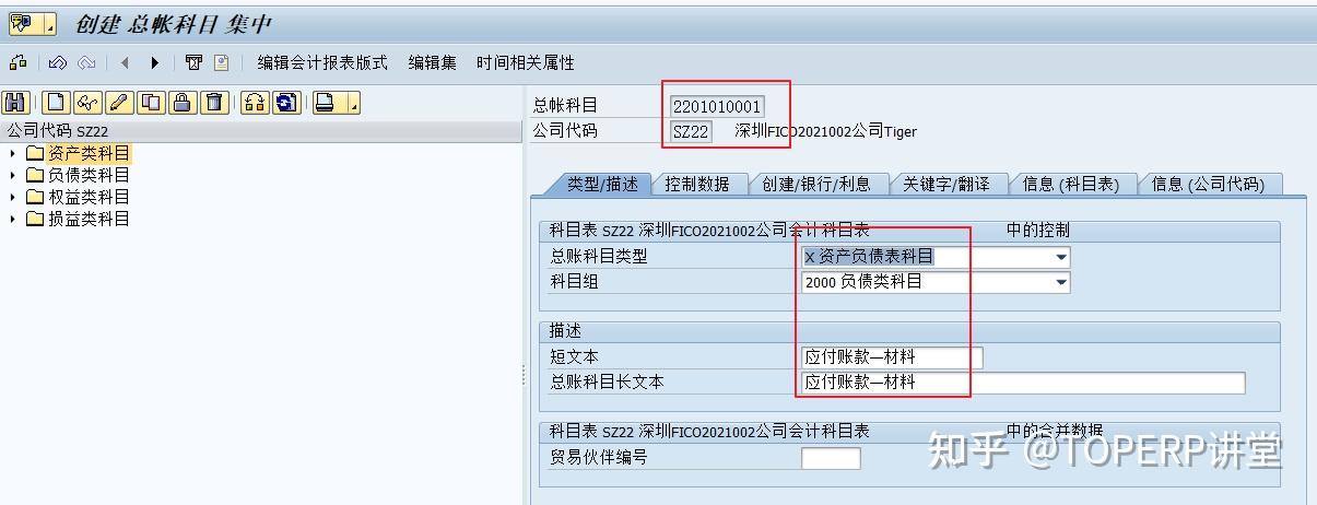 SAP FI-AP后台配置（BP/税/付款条件/特殊总账/ 备选统御） - 知乎