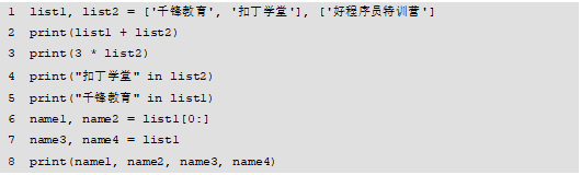 值得一看！一次性讲透、讲明白python列表运算、操作（含视频教程、方法） 知乎 2943