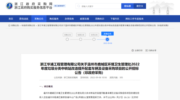 1263万！12辆环卫车！又一装备大项目等待投标！ - 知乎