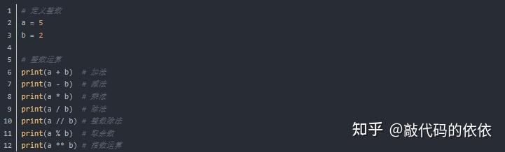 【python系列】python基础语法轻松入门—从变量到循环 知乎