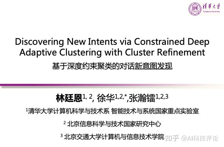 AAAI 2020 | 这 10 篇论文值得你了解（附PPT下载） - 知乎