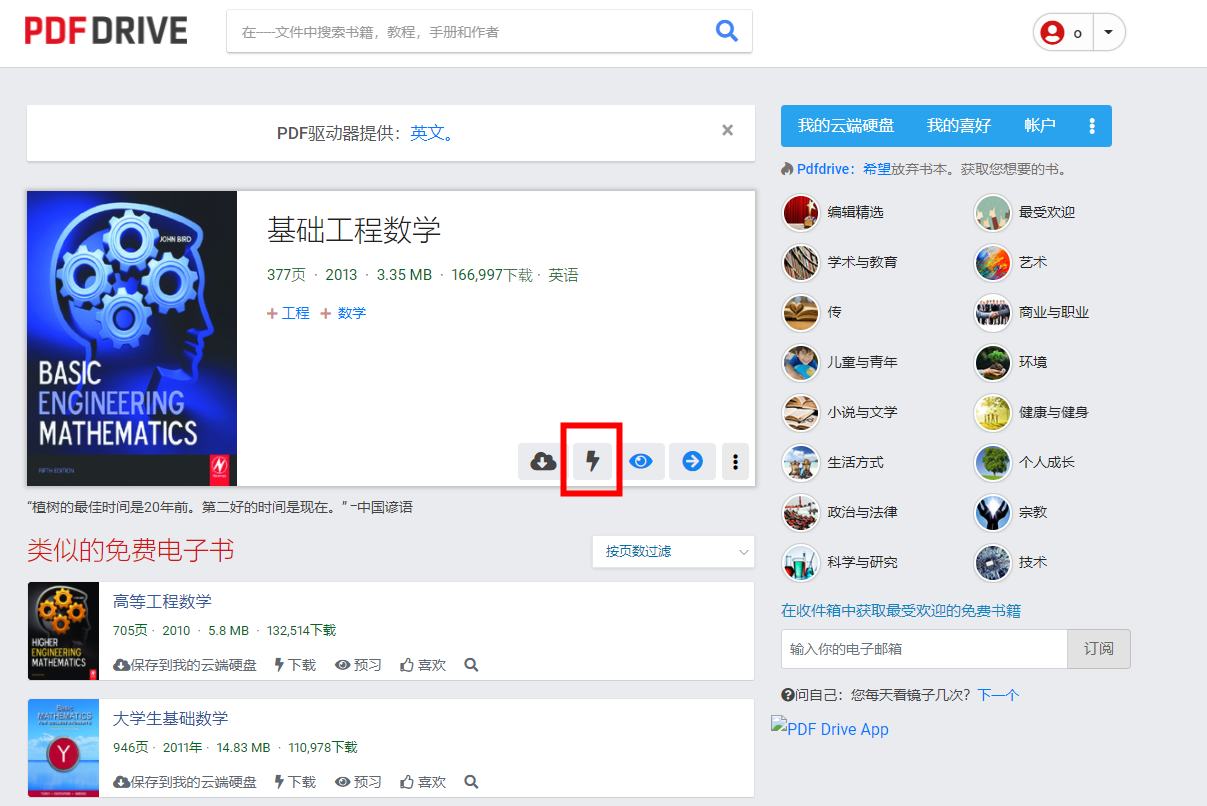 哪里可以找到电子版的大学课本？ - 知乎