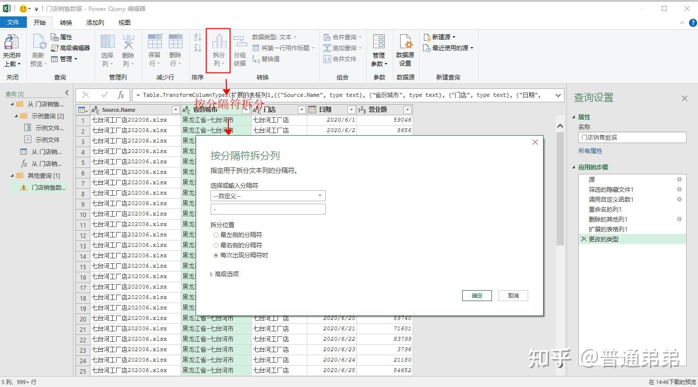 数据分析：利用Power Query自动化报表 - 知乎