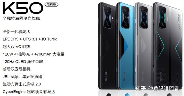 小米红米K50、K50Pro、K50电竞版、K40S哪个值得买？不用纠结了 - 知乎