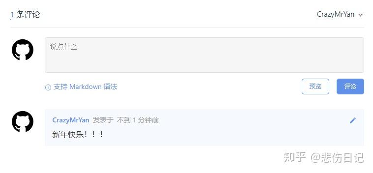 五分钟搭建博客评论组件-gitalk - 知乎