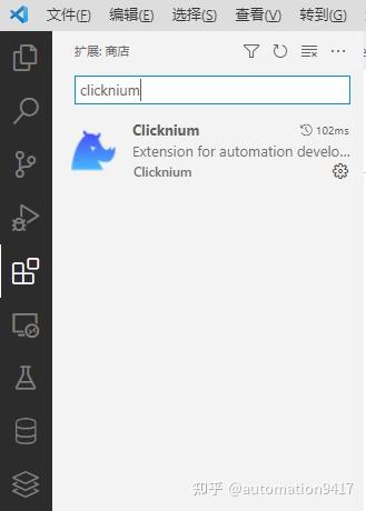 python clicknium 库自动化千牛桌面端 - 知乎