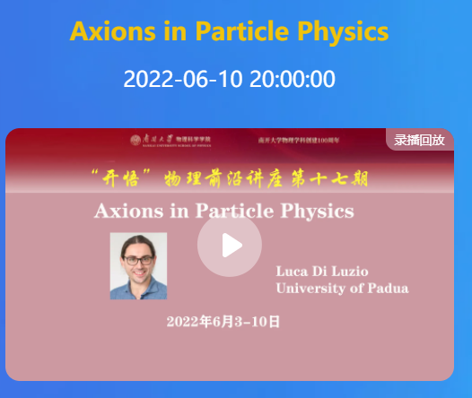 【视频回放】Axions in Particle Physics - 知乎