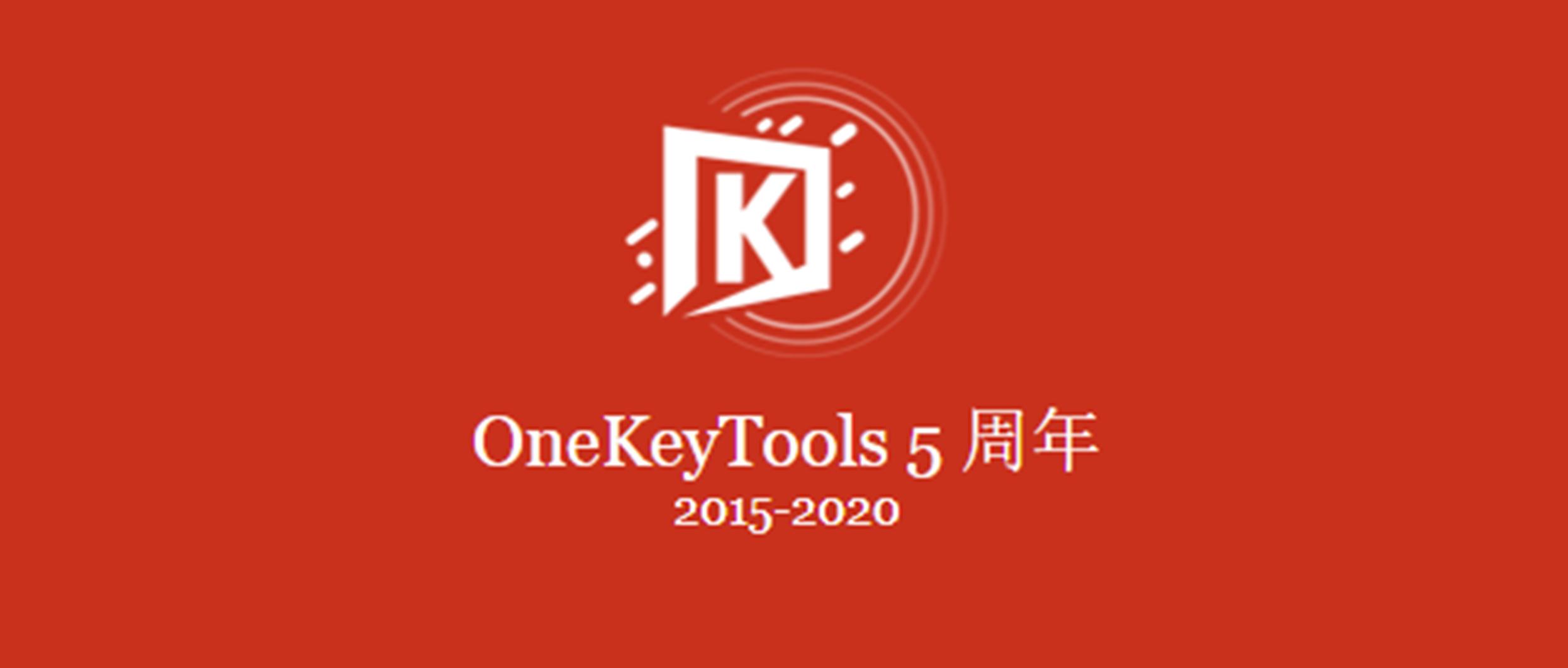 OneKeyTools:强大PPT插件 - 知乎