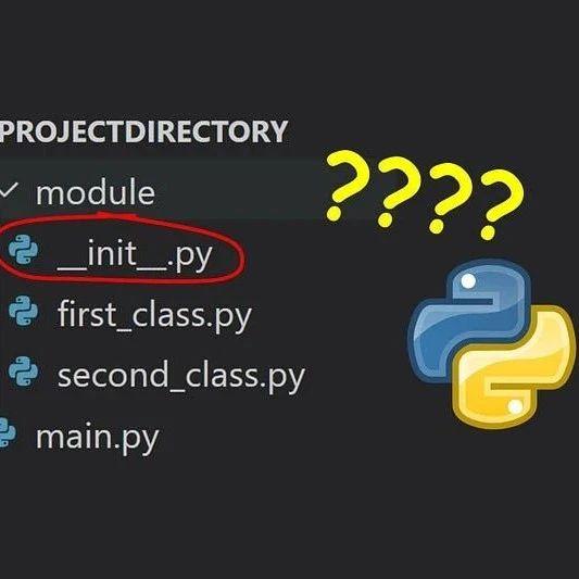 一文弄懂Python中的__init__.py文件用途 - 知乎