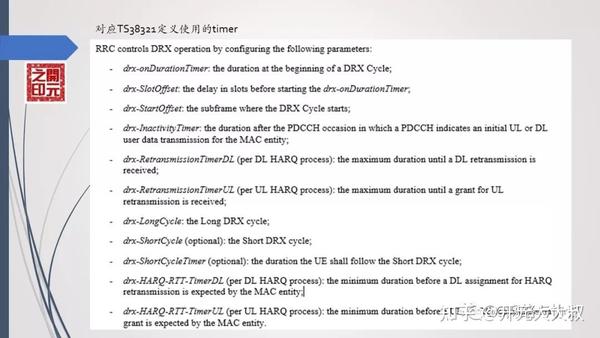 DTX/DRX历史沿革及5G DRX学习小结 - 知乎