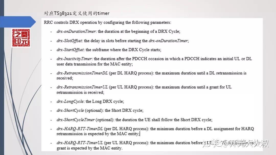 DTX/DRX历史沿革及5G DRX学习小结 - 知乎