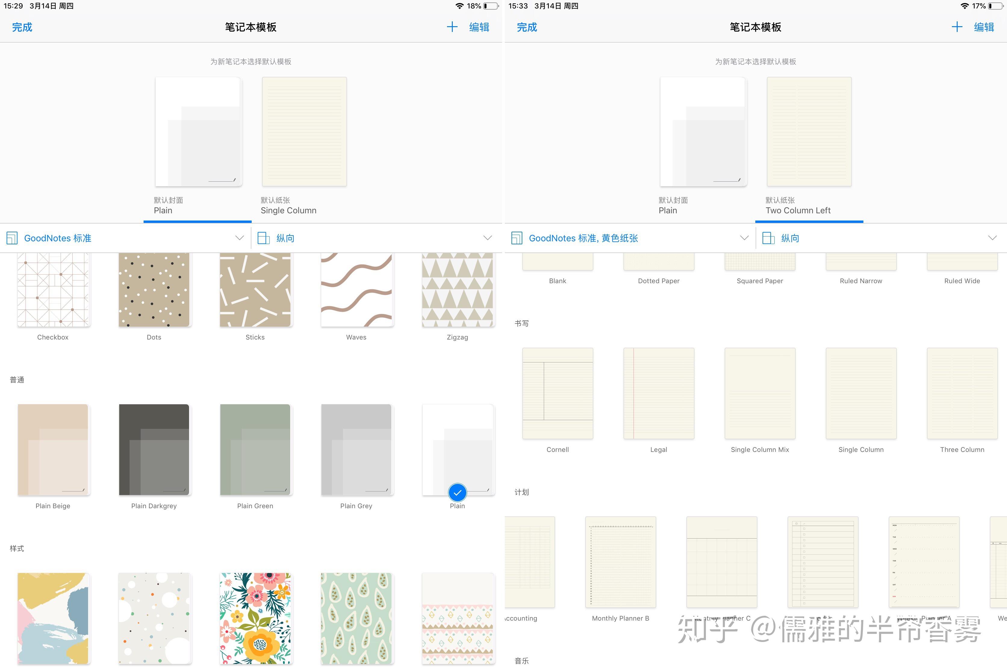 GoodNotes5完全使用指南 - 知乎