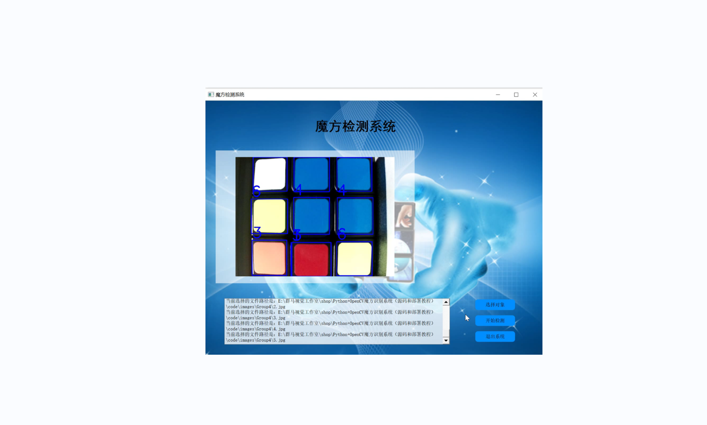 Python+OpenCV魔方识别系统（源码和部署教程） - 知乎