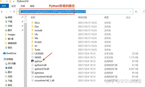 python3.10的开发环境的搭建 - 知乎
