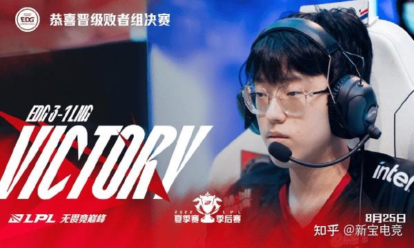 Doinb体系失效！LNG复活赛被EDG全面碾压 - 知乎
