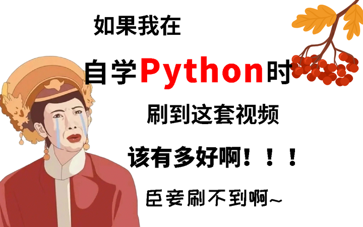Python基础知识篇（自学必备） 知乎