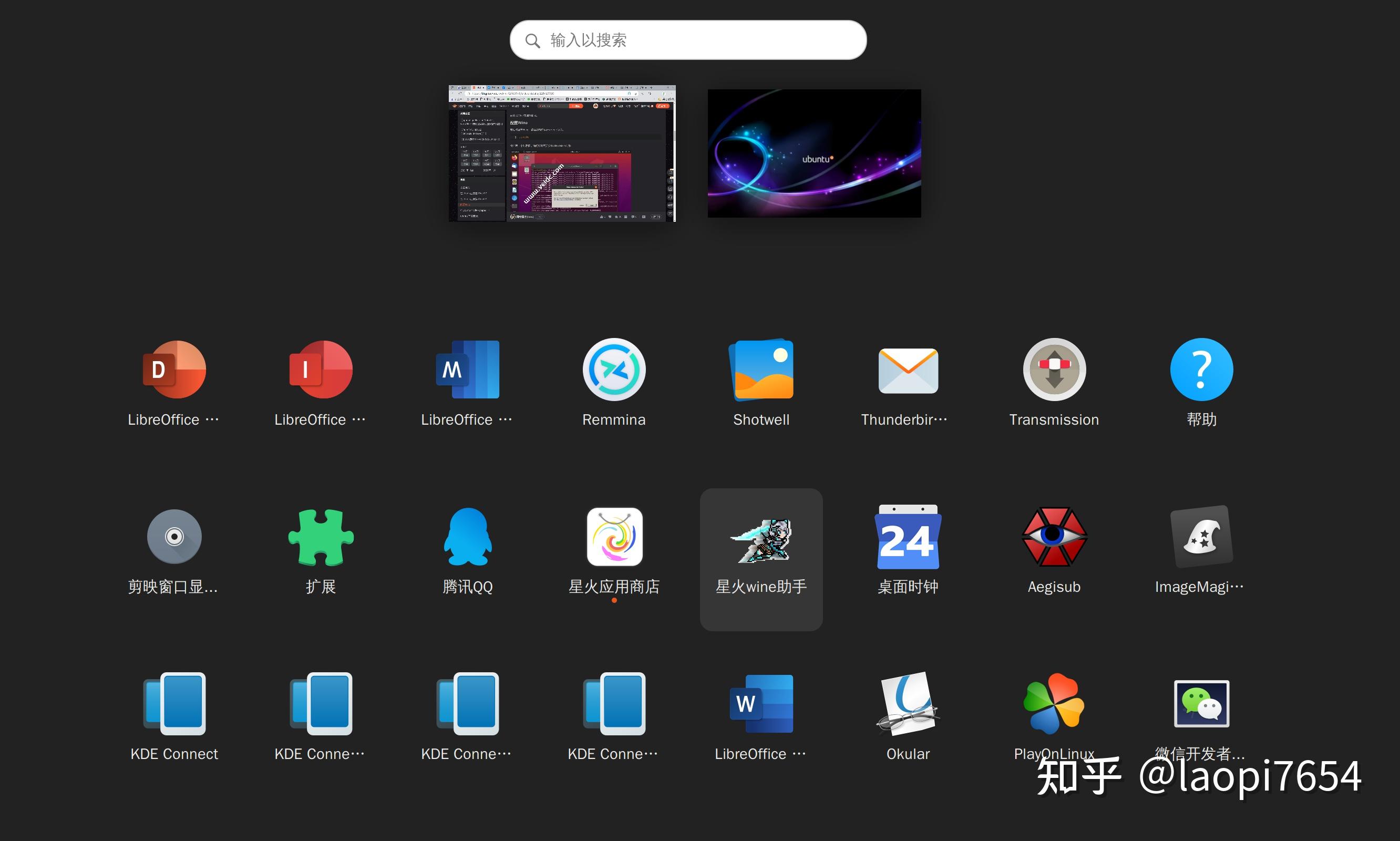 在surface Pro3上装ubuntu使用感受 - 知乎