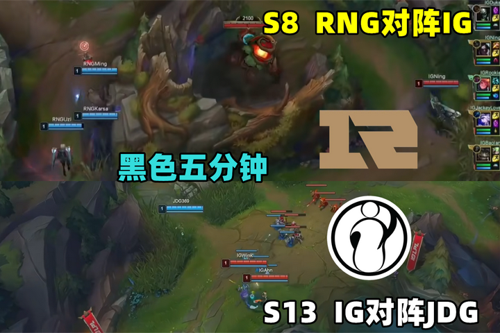 RNG黑色5分钟重现！IG复刻塞恩换线，同样的战术，结局却完全相反 - 知乎