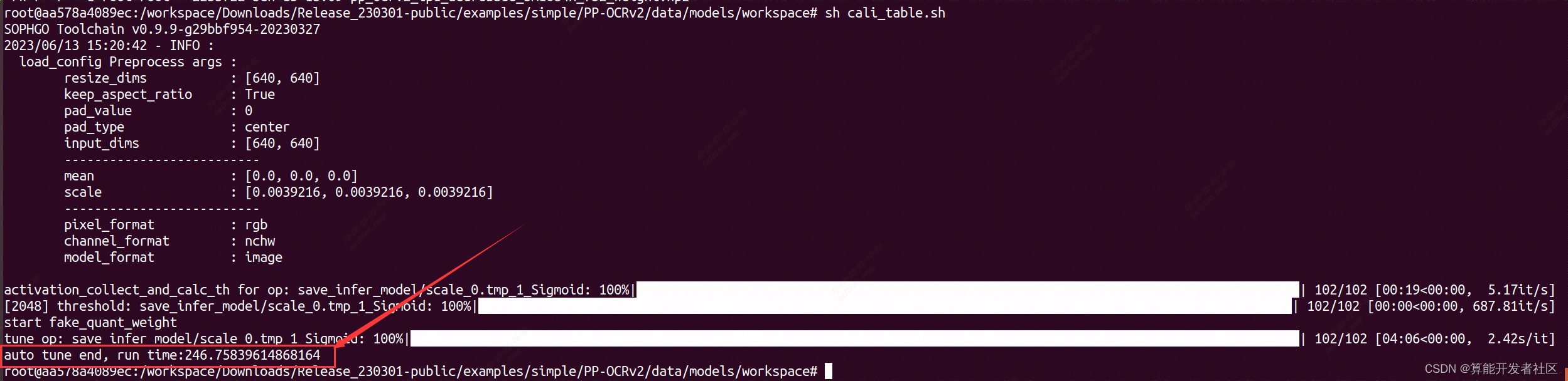 TPU-MLIR编译部署算法 - 知乎