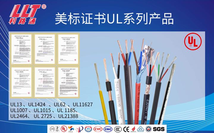 电线电缆认证之UL认证 - 知乎
