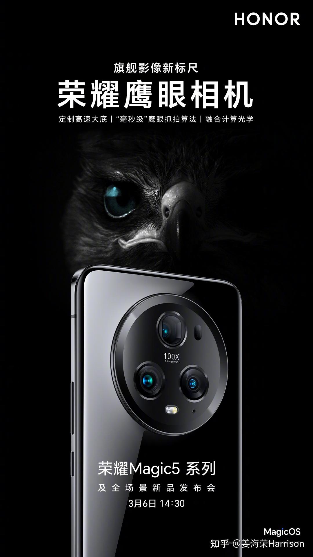 如何评价荣耀 Magic5 系列的鹰眼相机？它能拍得又快又好是怎么做到的？ - 知乎