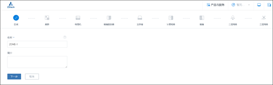 ZStack实践汇 | ZStack平台的使用心得 - 知乎