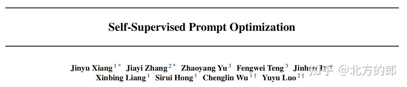 SPO自监督提示优化：让大语言模型自我进化的新范式 - 知乎