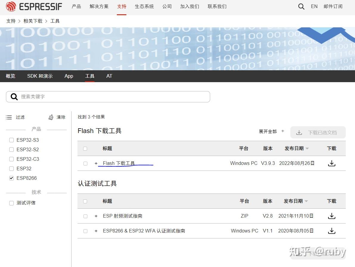 开发ESP8266环境搭建教程 - 知乎