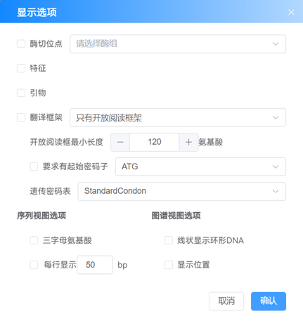 对标SnapGene！国内首款纯自主研发DNA/RNA/蛋白序列编辑器鹰谷InSequence邀您使用！ - 知乎