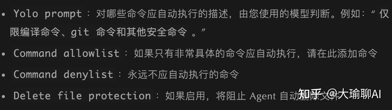 体验了Cursor吹上天的智能Agent+Yolo，我必须泼一点点冷水！ - 知乎