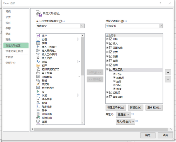 Excel Vba入门（零） 知乎