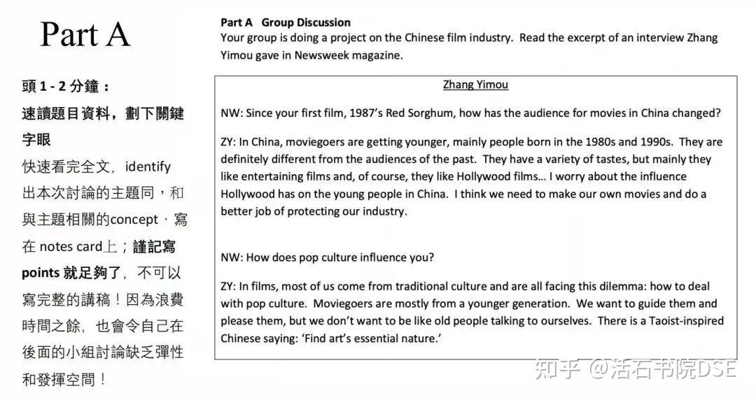 下周二！DSE英文口语考试正式开考！一文了解如何备考！ - 知乎