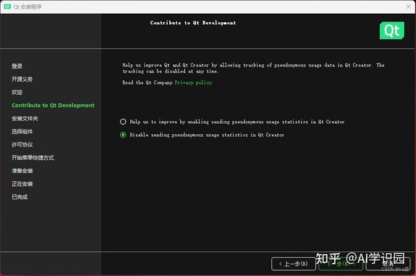 Qt6.2教程——1.Qt安装及编写登录界面 - 知乎