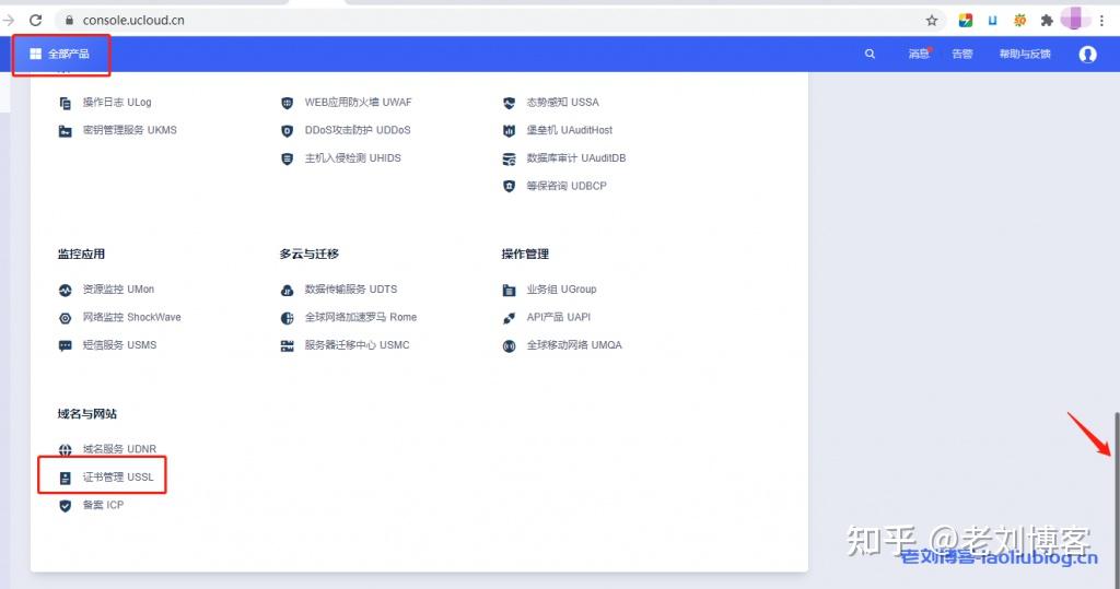 网站启用https:UCloud优刻得免费SSL证书申请与部署流程 - 知乎