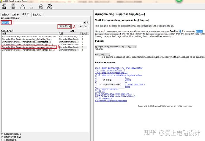 Keil编译软件的使用汇总 - 知乎
