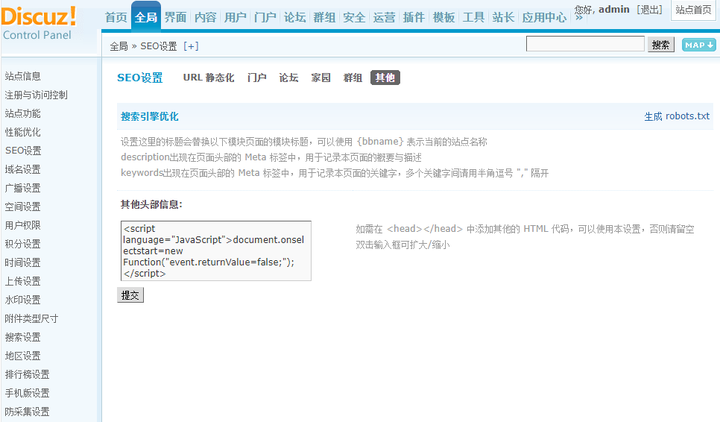 Discuz论坛网站防复制代码 - 知乎