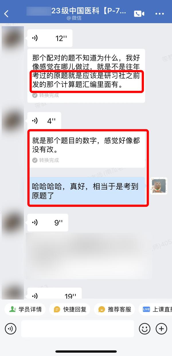 23公卫考研 真题首发 2023年北京协和医学院353卫生综合回忆版真题及考情点评 卫灿公卫研习社 知乎