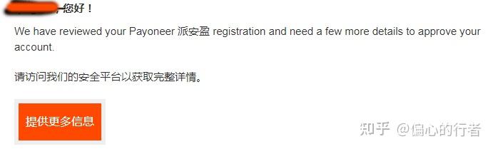 没有店铺URL可以注册派安盈Payoneer吗? - 知乎