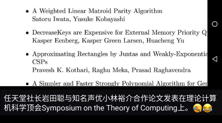 Weighted linear matroid parity问题 - 知乎