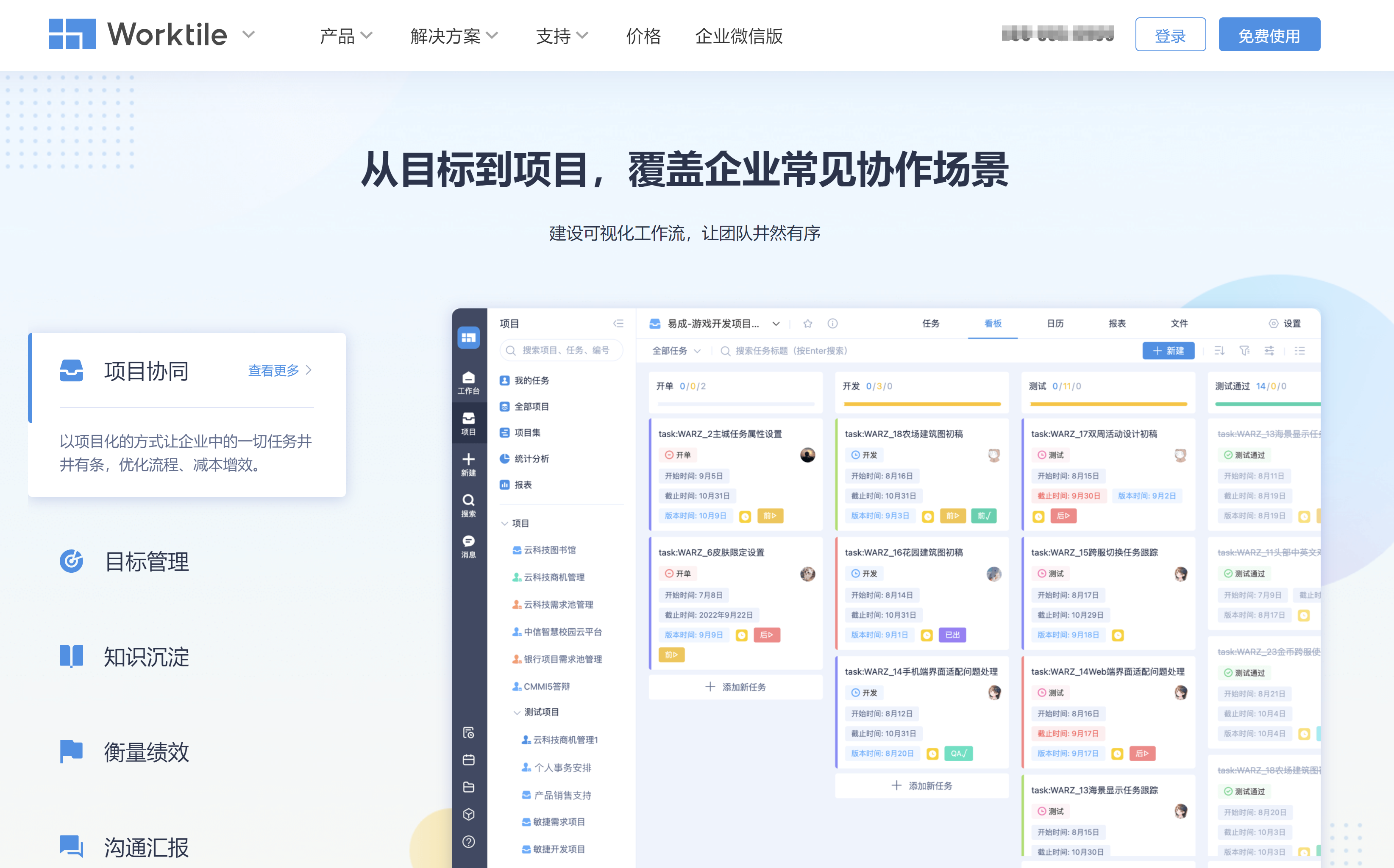 2024年Jira全面解析：从 Jira 的概念到优缺点、最新政策 - 知乎